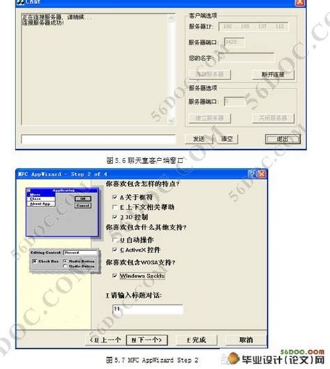 局域网即时聊天通讯系统设计c56设计资料网