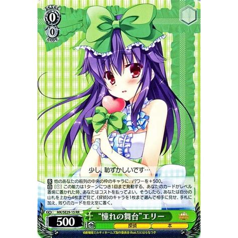 ヴァイスシュヴァルツ 逆襲のミルキィホームズ “憧れの舞台”エリーrr カードミュージアム Yahoo店 通販