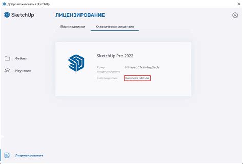 SketchUp Pro 2022 v22.0.354 Win x64 Multilingual + инструкция по установке