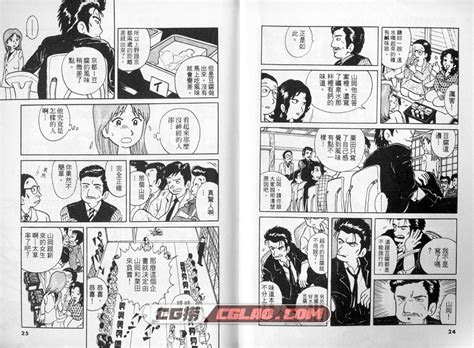 美味大挑战 雁屋哲x花咲昭 1 95未完 网盘美食漫画下载 CG捞