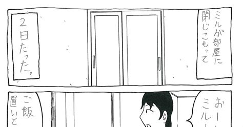 4コマ パズドラ5周年だしミルの4コマ描いた。23話目 イワチグのマンガ 漫画 パズドラ ミル Pixiv