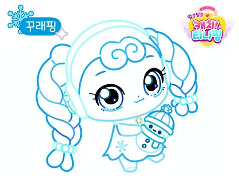 알쏭달쏭 캐치 티니핑 색칠공부 도안 10종 모음