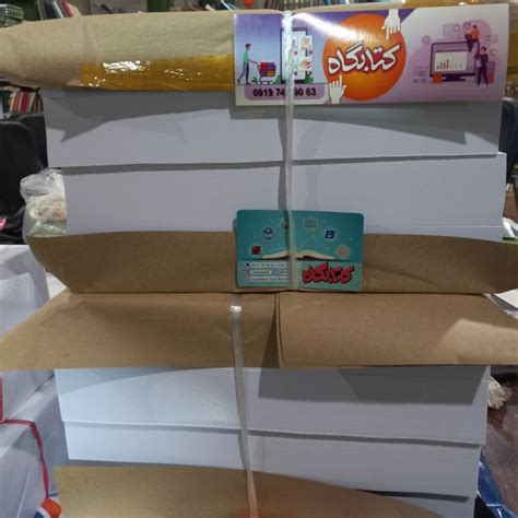 خرید و قیمت کاغذ A4 آ4 یک بند کامل برش خورده در کاغذ فروشی ادیب از غرفه