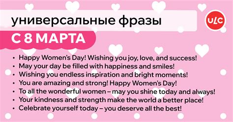 Поздравления с 8 марта на английском языке Стихи