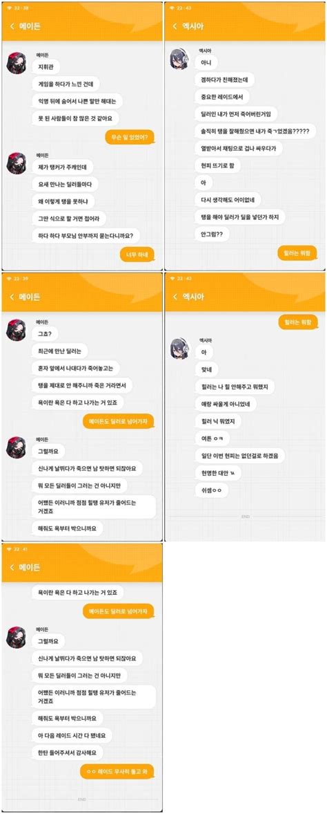 블라블라 메이든 엑시아 이스터에그 승리의 여신 니케 에펨코리아