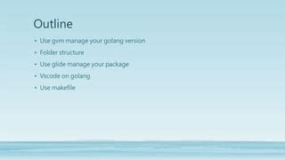Golang start and tips | PPT