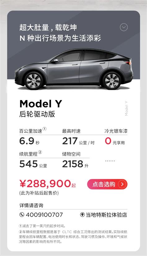 特斯拉我们调价了 街街网