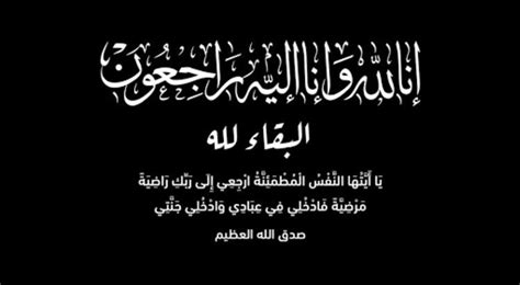 وفيات الأردن الأحد 2 7 2023 نبأ الأردن