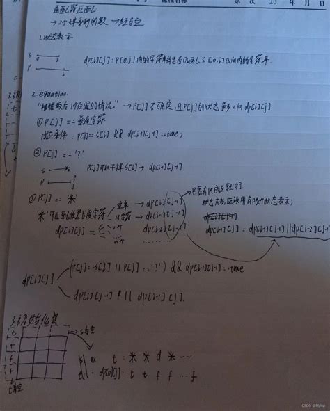 算法系列 两个数组的dp问题 1 csdn博客