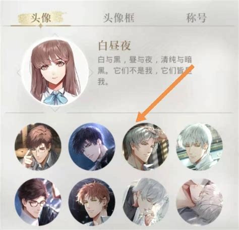 光与夜之恋情侣头像怎么换回来 光与夜之恋情侣头像换回来方法 梦幻手游网