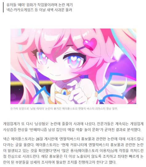 넥슨사태에 인증마크 떴다 ㅋㅋ Feat 여성신문 유머 움짤 이슈 에펨코리아