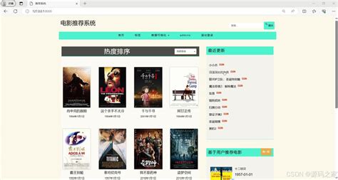 Python电影推荐系统 豆瓣电影 协同过滤推荐算法 Echarts可视化 爬虫pyecharts 在推荐系统中用于 Csdn博客