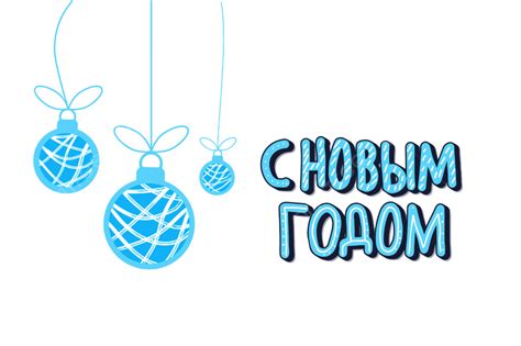 New Year Lettering Vector Hd PNG Images Vector Happy New Year Russian