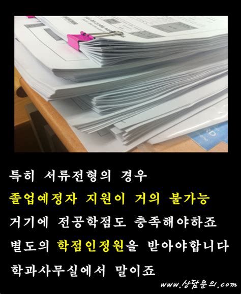 2017년 전기면접 인천대 교육대학원 유아교육과 합격을 원하는데 특별한 노하우가 없을까요 입학서류와 전공면접에서 무조건 합격