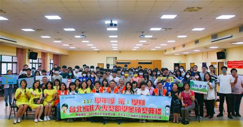 立足現在，把握機會，放眼未來 台北家扶中心大專獎助學金頒獎活動 Peopo 公民新聞