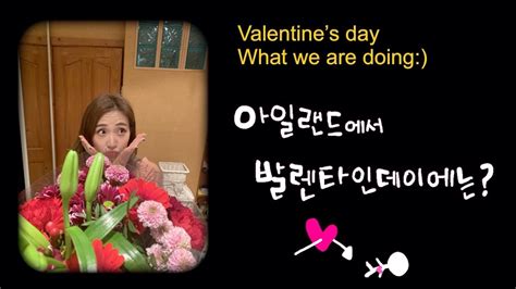 국제커플 브이로그 외국인 남자친구와 락다운 발렌타인 데이트 함께해요 Youtube