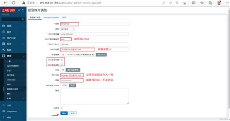 【zabbix】自定义监控、邮件报警、企业微信报警、钉钉报警（详细）zabbix6 配置邮件 钉钉 微信 Csdn博客