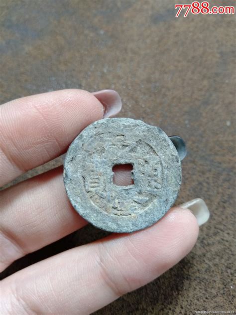 乾隆通宝宝昌 价格10元 Se100083535 古币 零售 7788收藏收藏热线