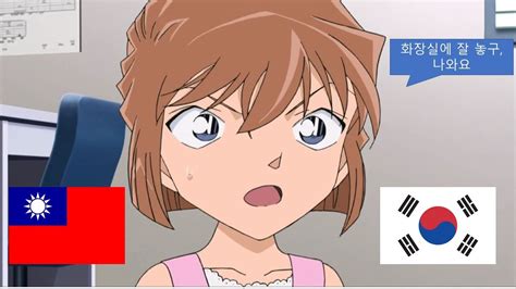 [명탐정 코난 名偵探柯南]용의자를 감싸는 두 사람 홍장미 편 대만 한국 더빙 비교 Youtube