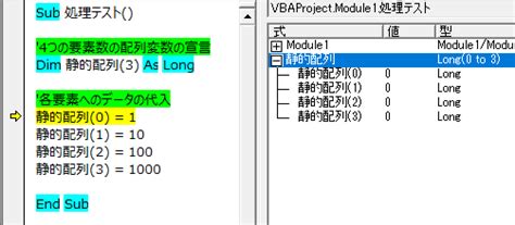 配列変数の宣言（静的） Vbaの部品庫