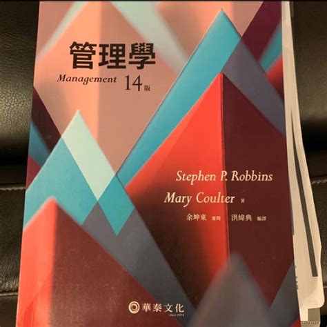 管理學 第十四版 二手 Stephen P Robbins 蝦皮購物