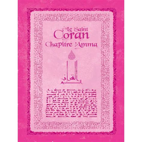 Cartable Saint Coran Hafs En Arabe Avec Règles De Tajwid 30 Juz E