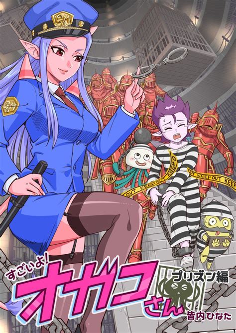 すごいよ！オガコさん Twitter