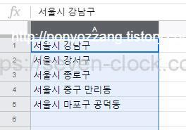 구글 스프레드시트 공백 문자 삭제 trim 사용 방법 나도개발자