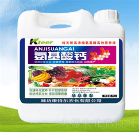 氨基酸钙 康特尔农化潍坊康特尔农化有限公司 火爆农化招商网【1988tv】