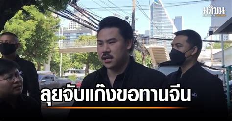 Chinese Beggar Gang Arrested In Thailand Are They Victims Or Part Of A