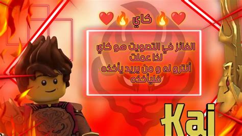 نينجاغو كاي أنترو للنيجا الأحمر 🔥 😁👑 Youtube