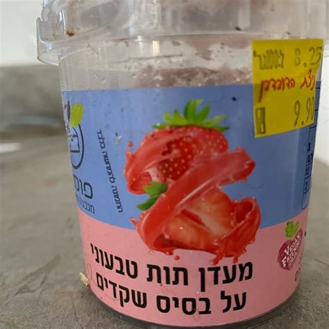 פומאז׳ מעדן תות טבעוני על בסיס שקדים Review Abillion