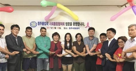 충북소식 청주출입국관리소 이민가족 사랑의 손잡기 행사