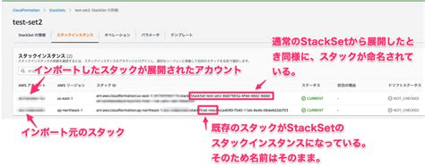 アップデート Aws Cloudformationのスタックをstacksetsにインポートできるようになりました Developersio