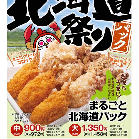 元祖からあげ本舗 マルナガ 🎍明けましておめでとうございます🎍 本年も1年間宜しくお願い致します🙇‍♂️ 2021年は明日1月2日より通常