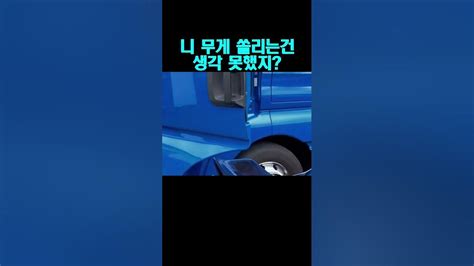 뭘 웃고있어 블랙박스 교통사고 안전운전 Youtube