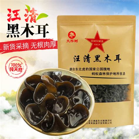 东北长白山特产大柞树汪清木耳500g特级椴树秋木耳肉厚小碗耳软糯 延边宏利