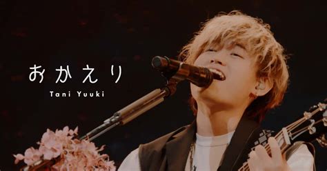 Tani Yuuki、1st Ep『hometown』より「おかえり」ライブ映像公開 The First Times