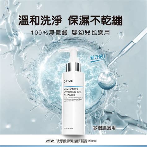 Drwu 達爾膚 玻尿酸保濕潔顏凝露150ml2入組 共2入 Pchome 24h購物