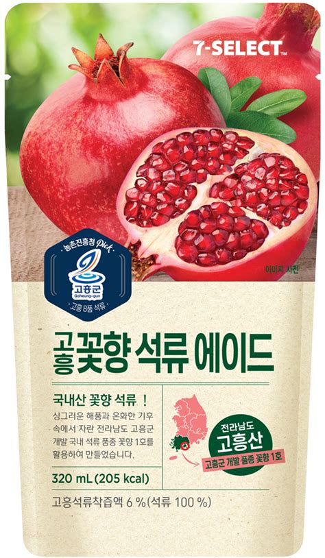 국내 육성 석류 ‘꽃향1호 편의점 전용 음료 출시 푸드아이콘 Foodicon