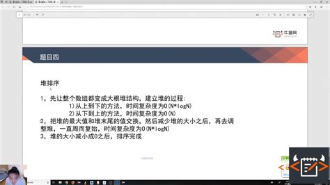 一周刷爆leetcode，算法大神左神（左程云）耗时100天打造算法与数据结构基 哔哩哔哩
