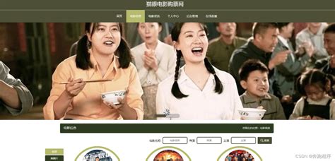 node js毕业设计猫眼电影购票网（express 源码 调试） node js抢票猫眼 csdn博客