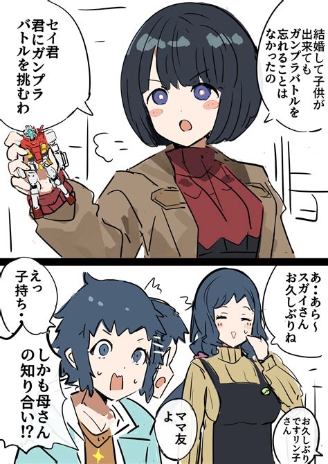 Iori Rinko Iori Sei Shiiko Sugai And Gelgoog Gundam And 2 More