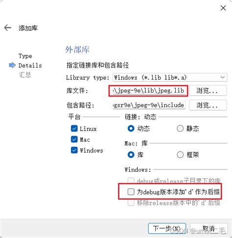 Windows下qt配置libjpeg库win中libjpeg安装 Csdn博客
