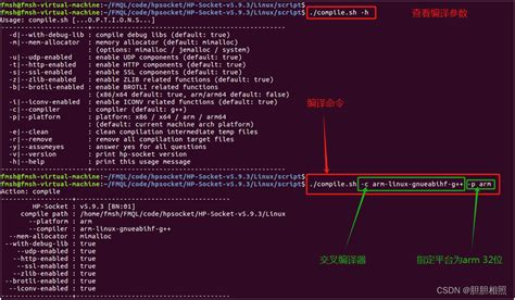 Hpsocket交叉编译hpsocket 交叉编译 Csdn博客