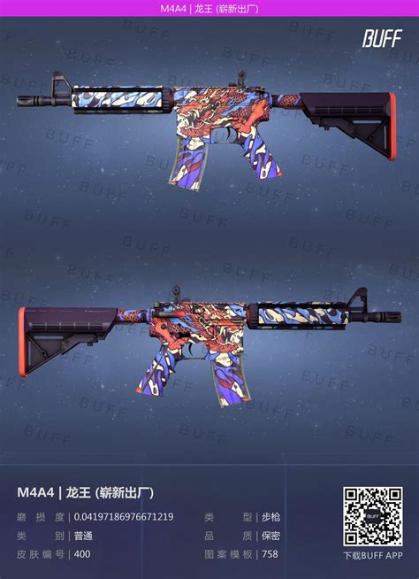 那些和 龙”有关的csgo皮肤（娱乐向） 哔哩哔哩