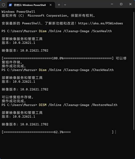 Windows11 Explorerexe系统错误 子痕的博客