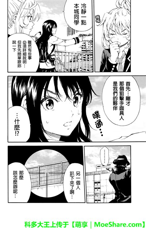 天空侵犯第103話 你好第4頁劇情 奴奴漫畫