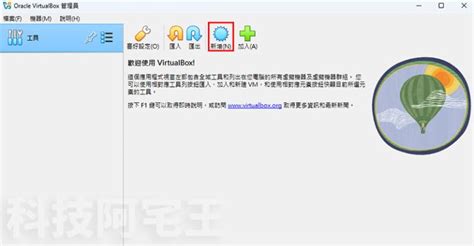 Linux 安裝教學 Linux Mint 最受歡迎發行版本安裝教學 科技阿宅王