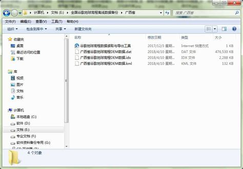 广西省谷歌地球高程dem等高线下载广西dem图 Csdn博客
